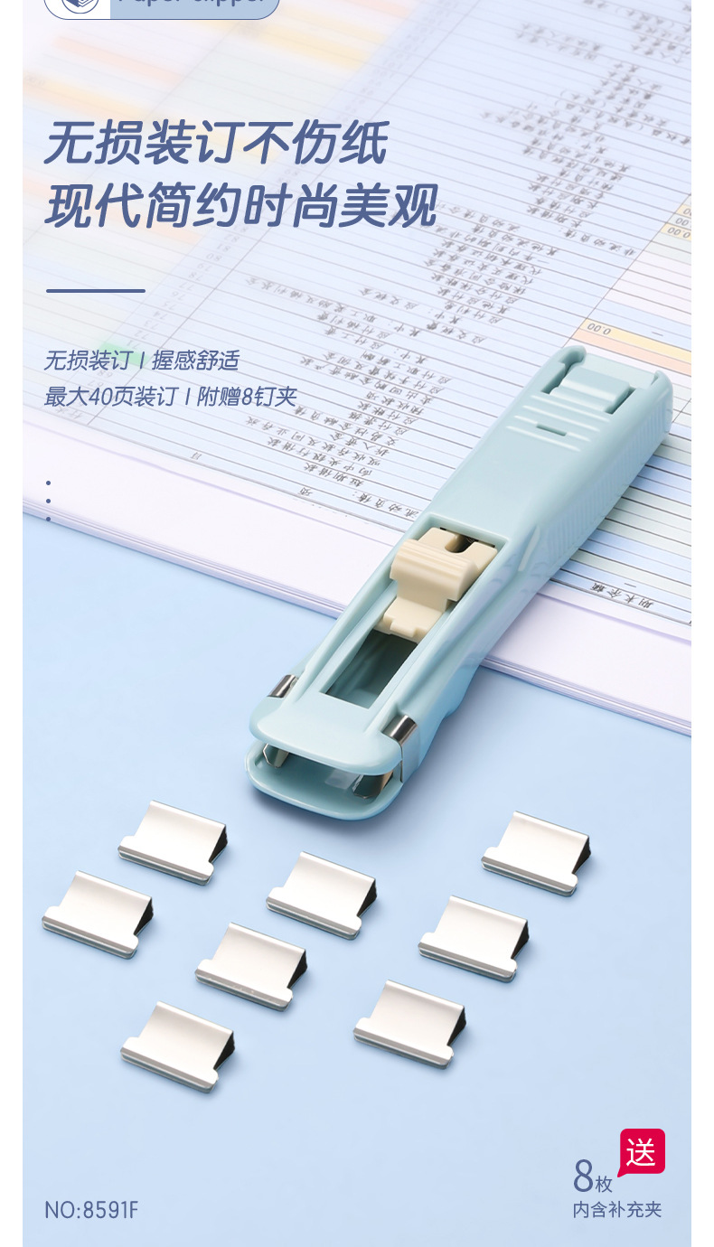 得力8591/8591A/8591F/8592推夹器办公补充夹装订器可夹40张纸-阿里巴巴