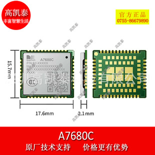 SIMCOM A7680C LTE Cat1 无线通信模块 4G 全网通无线通讯模块模-阿里巴巴