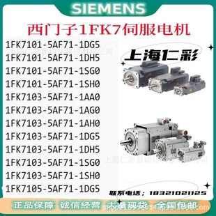 1FK7103-5AF71-1AG0西门子伺服电机 1FK7 紧凑型 4.40kW原装现货-阿里巴巴