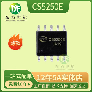 智浦欣CS5250E ESOP10无电感电荷泵升压5.3W防破音单声道音频功放-阿里巴巴