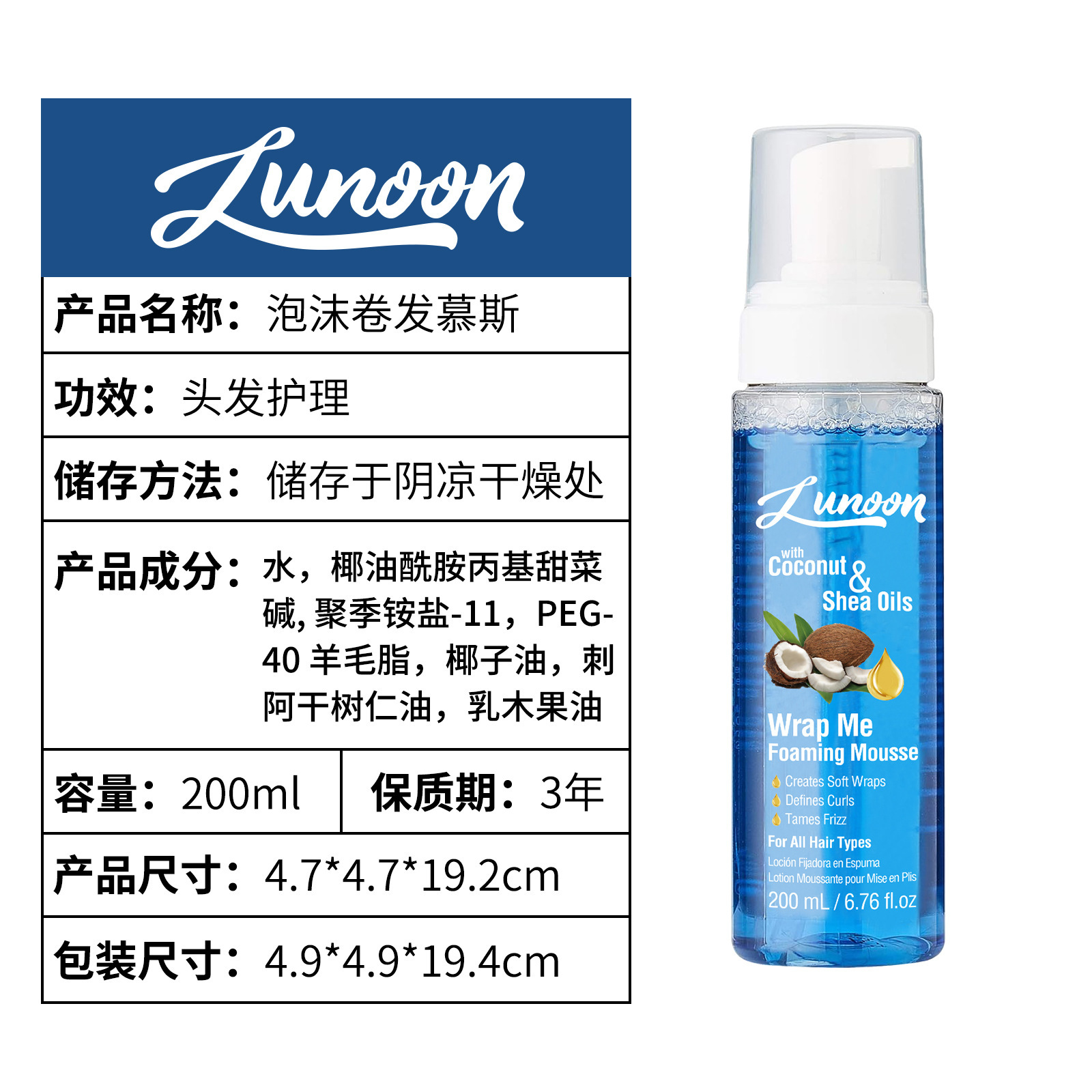 LUNOON植物泡泡美发剂 温和不伤发卷发定型慕斯200ml跨境-阿里巴巴