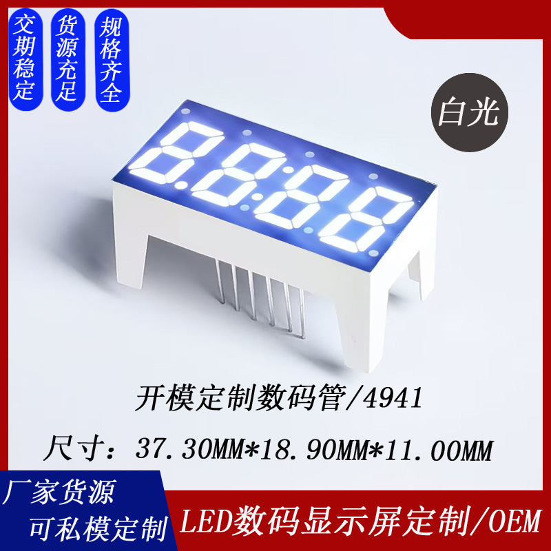 led数码屏 0.25寸三位高亮白光数码管单排6脚3位车充数字显示管屏-阿里巴巴