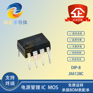 JX6128C兼容RZ7886 DIP8 15V 4A峰值15A 大功率直流电机驱动芯片-阿里巴巴