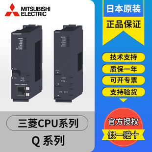 三菱Q系列CPU模块Q13UDVCPU Q13UDEHCPU Q26UDVCPU Q50UDEHCPU-阿里巴巴