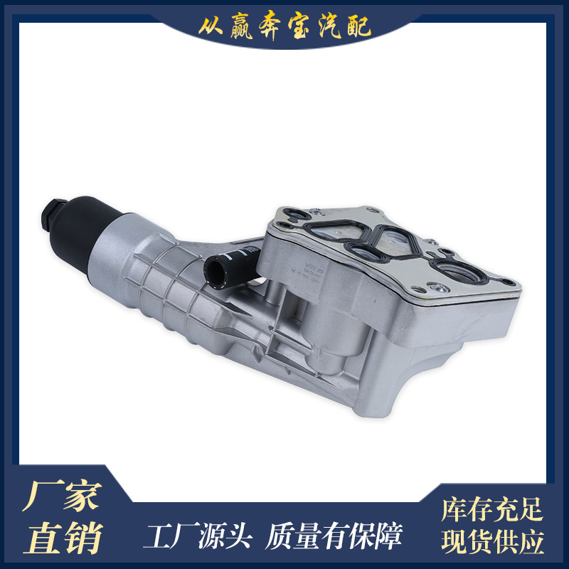 适用奔驰M271发动机机油滤清器机油散热器2711801410 2711801010-阿里巴巴