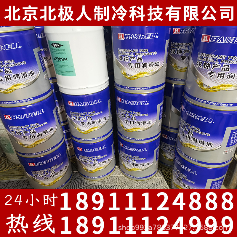 汉钟冷冻油 HBR-B01 B03 A01 B02 B04 B05汉中螺杆压缩机润滑油滤-阿里巴巴