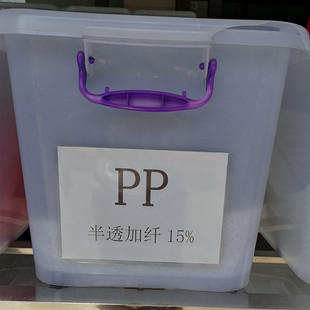 PP加纤增强GF15%-40%半透颗粒 耐高温 尺寸稳定 PP增强阻燃原料-阿里巴巴