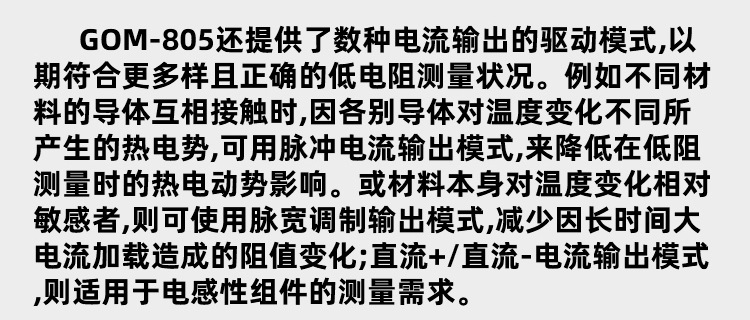 固纬 直流电阻仪 微欧姆计 GOM-804 GOM-805 毫欧表 欧姆计-阿里巴巴