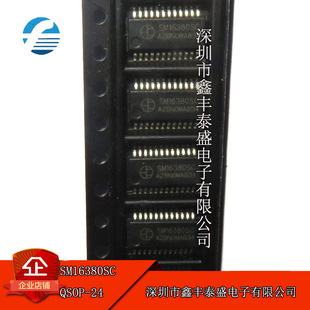 SM16380SC SM16380 QSOP-24 带动态节能高刷恒流驱动芯片 原装-阿里巴巴