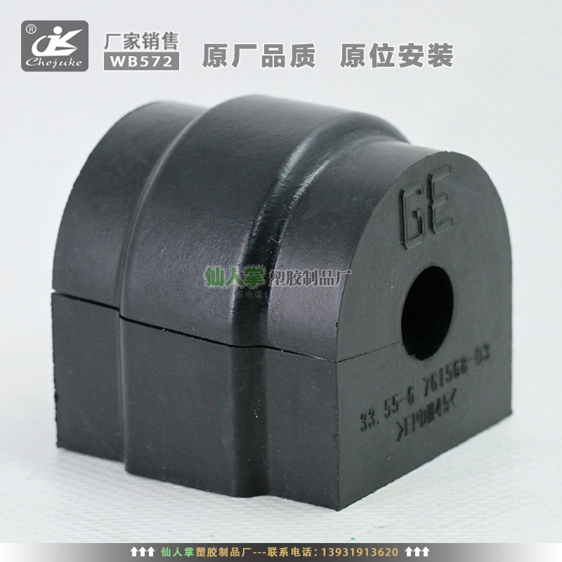33556761568适用于宝马E60 E81 E84 E90后稳定杆衬套后平衡杆胶套-阿里巴巴