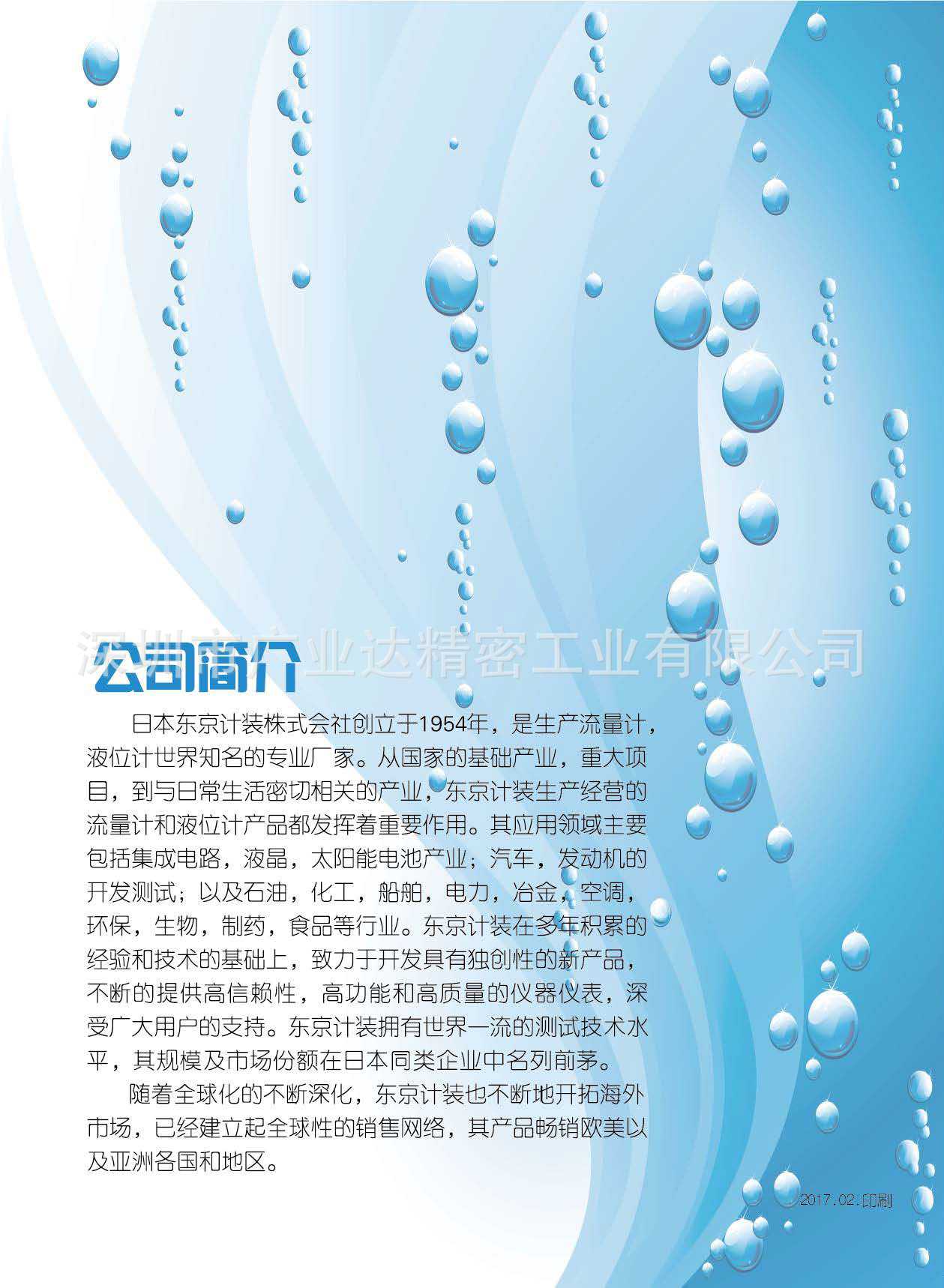 TIF/TOKYO KEISO东京计装半导体设备超声波流量计UCUF-M SFC-900-阿里巴巴