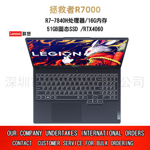 Lenovo 联想拯救者 R7000 R7-7840 16G 512G 电竞游戏笔记本电脑-阿里巴巴