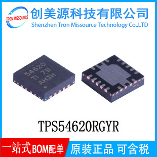 TI德州原装TPS54620RGYRTPS54620VQFN-14丝印54620开关稳压芯片-阿里巴巴