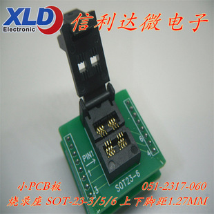 IC烧录座SOT-23-3 051-2317-060 SOT-23-5 SOT-23-6 HR测试座-阿里巴巴