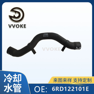 OE 6RD122101E 适用于奥迪散热器冷却液软管出油管液压管厂家直销-阿里巴巴