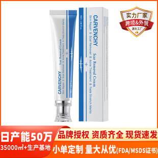 跨境专供Scar Removal Cream Skin Repair厂家淡化无痕膏霜批发-阿里巴巴