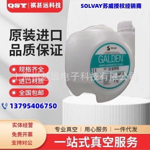 苏威电子清洗剂SOLVAY GALDEN SV80 RP06-阿里巴巴
