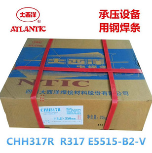 大西洋R307 R317 R407耐热钢焊条R30 R31 R40 电焊条 E5515-B2-V-阿里巴巴