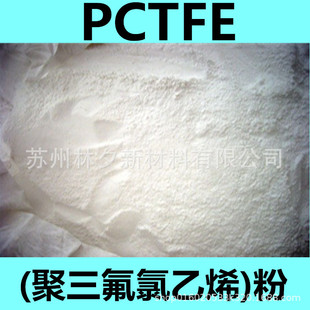 PCTFE(聚三氟氯乙烯)粉 大金副牌PCTFE模压 静电喷涂 PCTFE粗细粉-阿里巴巴