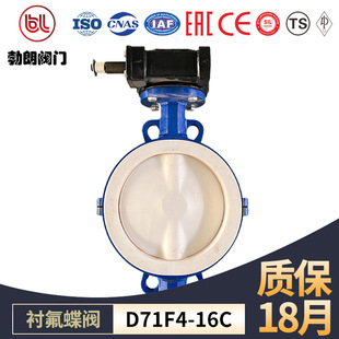 涡轮衬氟对夹蝶阀D371F46-16C铸钢全衬里耐酸碱抗腐蚀手动蝶阀-阿里巴巴