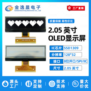 金逸晨2.05寸OLED液晶屏SSD1309小屏128x32显示屏8位并口SPI/IIC-阿里巴巴