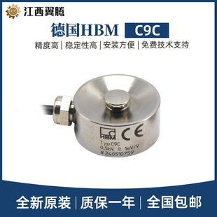 进口德国HBM扭矩柱式测力传感器C9C/1/2/5/10/20/50KN称重传感器-阿里巴巴