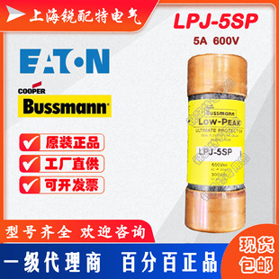 LPJ-5SP 延时保险丝 600V5A 巴斯曼BUSSMANN熔断器-阿里巴巴