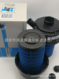 11-9300滤芯工程机械配件11-7400滤清器生产厂家-阿里巴巴