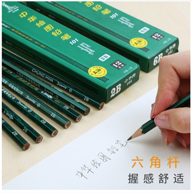 中华铅笔HB/H/2H/3H/6H/B/2B/3B/4B/5B/6B/8B中华牌学生绘图铅笔-阿里巴巴