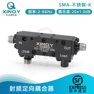 XINQY 2-8G单向耦合器 20dB/30W 同轴射频测试 定向耦合 SMA-K-阿里巴巴