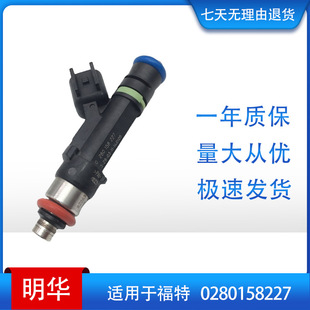 汽车燃油喷油嘴 适用于福特 0280158227-阿里巴巴