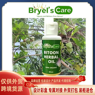 外贸双通草本植物油60ml BRYEL'S CARE BITOON HERBAL OIL按摩油-阿里巴巴