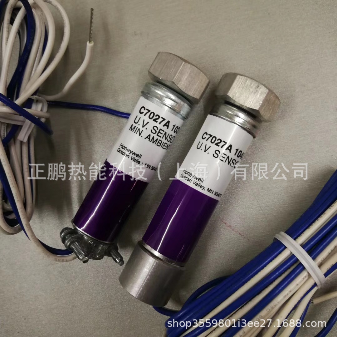 品质款现货C7061A1012霍尼威尔HONEYWELL火焰探测器-阿里巴巴