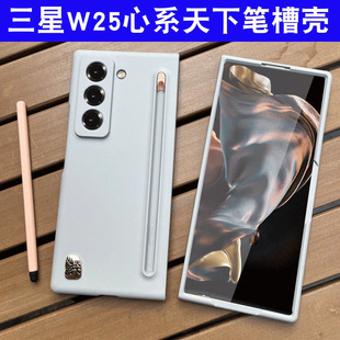 适用FOLD6/5三星W25官方同款W24手机壳Fold7带笔Fold6新款W26防摔-阿里巴巴