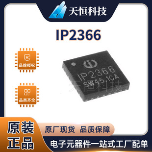 英集芯 IP2366 支持 PD3.1 等多种快充输入输出协议2~6节串联电池-阿里巴巴