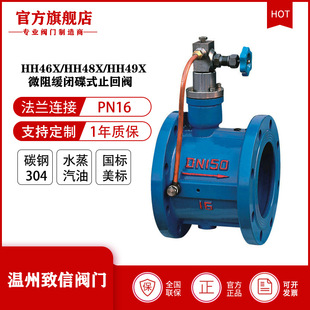 厂家直供 HH46X/HH48X/HH49X微阻缓闭蝶式止回阀软密封硬密封-阿里巴巴