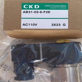 CKD电磁阀AB31-02-6-F2E-AC110V AB31-02-6-F2E-AC220V拍前需询价-阿里巴巴