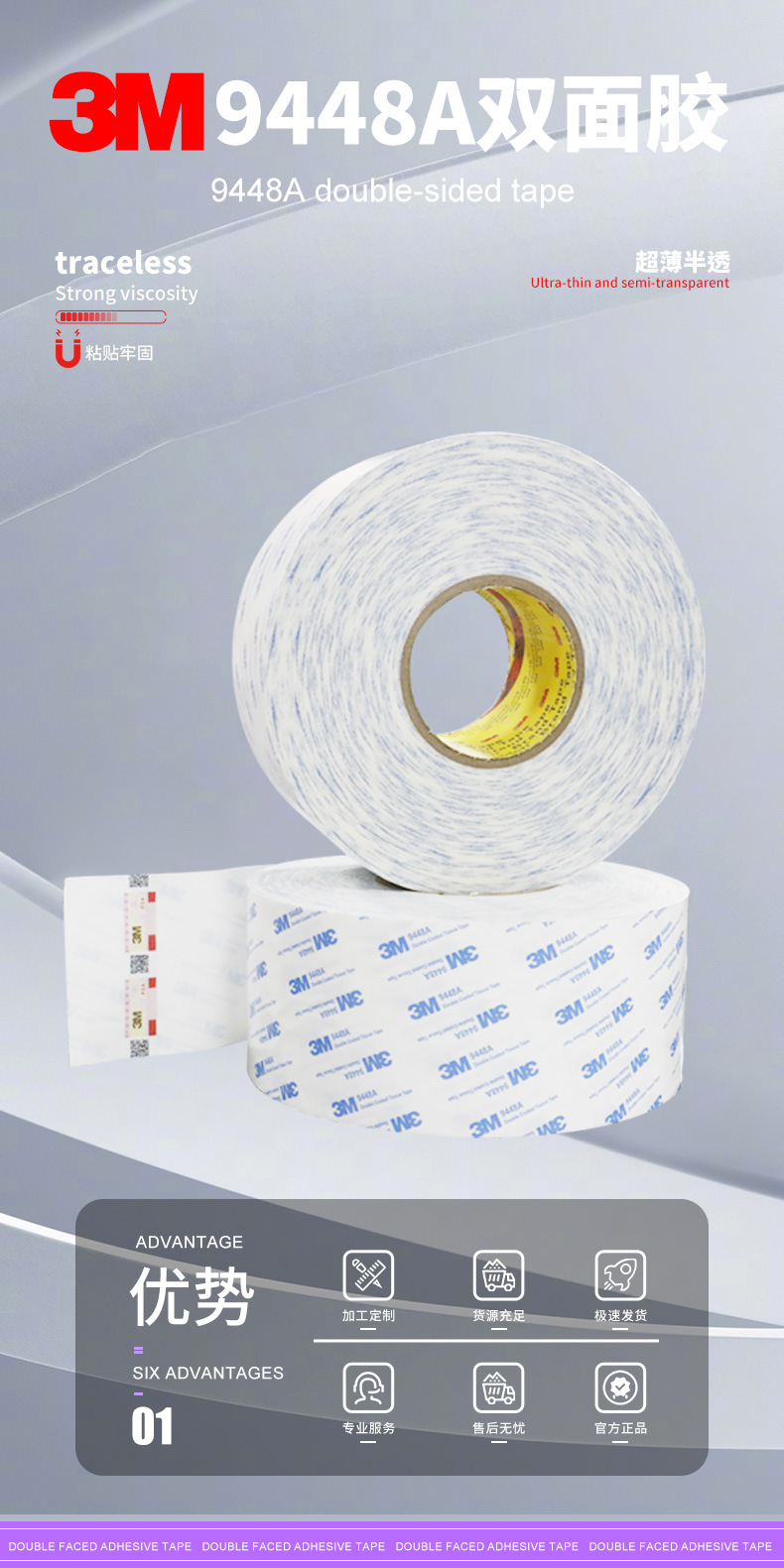 3M9448A双面胶泡棉强力高粘超薄无痕胶带耐高温无纺布棉纸3m胶-阿里巴巴