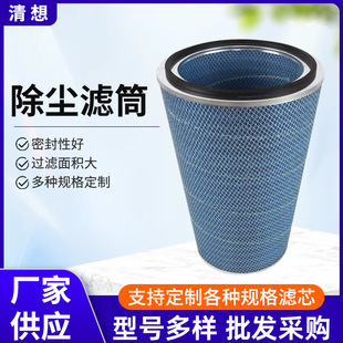 批发工业阻燃除尘滤筒p191920激光切割机烟尘滤芯p034303除尘滤芯-阿里巴巴