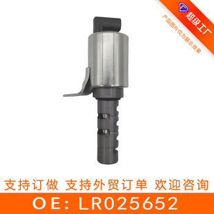 适用于路虎 机油控制阀，调节阀LR025652,XR858494 排-阿里巴巴