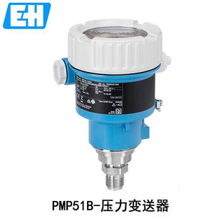 PMP51B-BFBACBH6AA3FCA1VNJA1+Q1VD 隔爆压力变送器E+H 现货-阿里巴巴