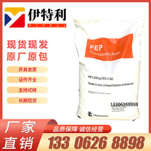 聚全氟乙丙烯树脂-聚全氟乙丙烯树脂批发、促销价格、产地货源 - 阿里巴巴