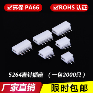 5264直针插座2.5mm接插件 针座5264-2A-3A-4A-5A-6A-7A-8A-9A-12P-阿里巴巴
