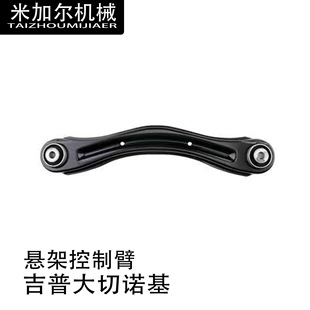 适用于吉普大切诺基悬架控制臂52124821AC52124821AA-阿里巴巴