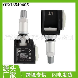 13540605 适用于20-22 雪佛兰 Camaro 汽车 胎压传感器 汽配-阿里巴巴