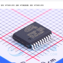 wt588d-20ss芯片-wt588d-20ss芯片批发、促销价格、产地货源 - 阿里巴巴