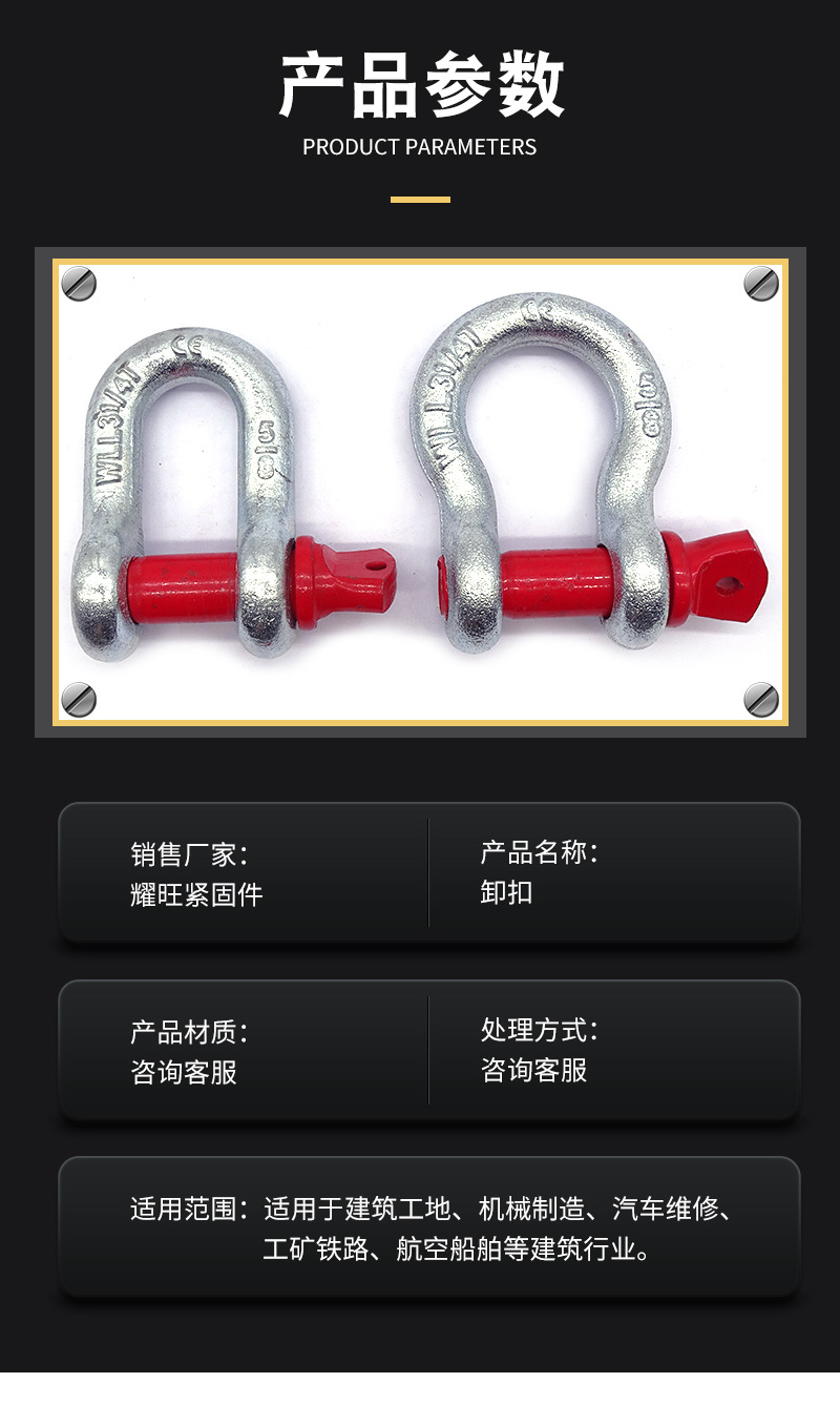 弓形卸扣 马蹄卸扣带螺母卸扣 高强度卸扣U型镀锌喷塑拖车卸扣D-阿里巴巴