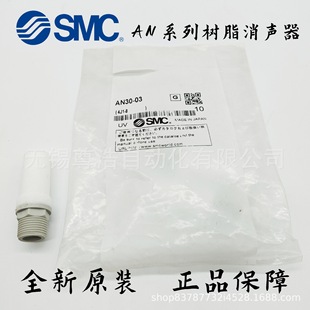 SMC树脂消声器AN05-M5 AN10-01 AN15-02 AN20-02 AN30-03 AN40-04-阿里巴巴
