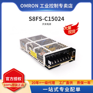 OMRON欧姆龙开关电源150W/24V S8FS-C15024 代替S8JC-Z15024C-阿里巴巴