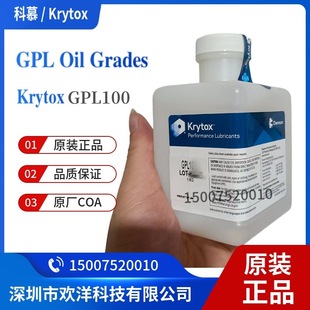 原装正品科慕Krytox GPL100 全氟聚醚 通用润滑油 GPL Oil Grades-阿里巴巴